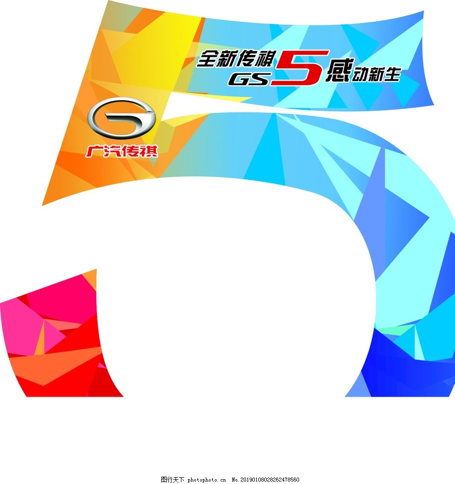 传祺gs5立体过道拱桥图片_环境设计_建筑空间-图行天下素材网