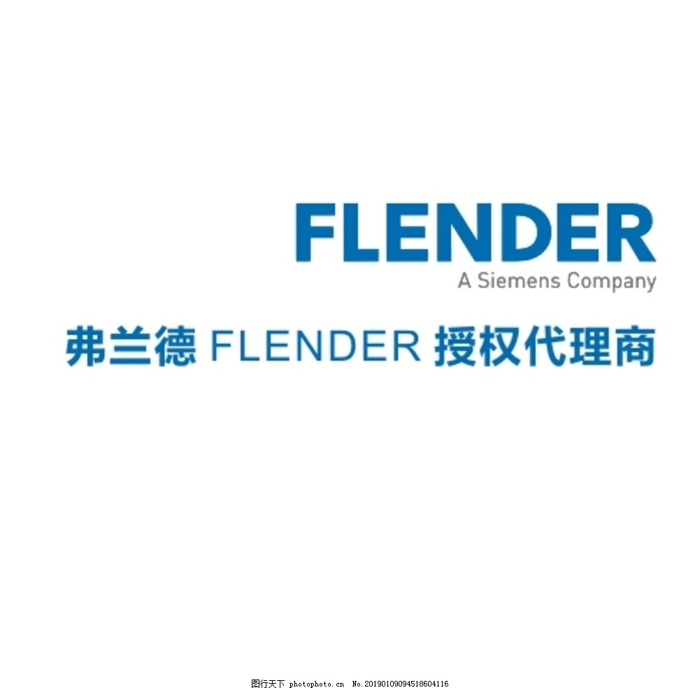 西门子弗兰德FLENDER标志图片_其他_节日促销-图行天下素材网