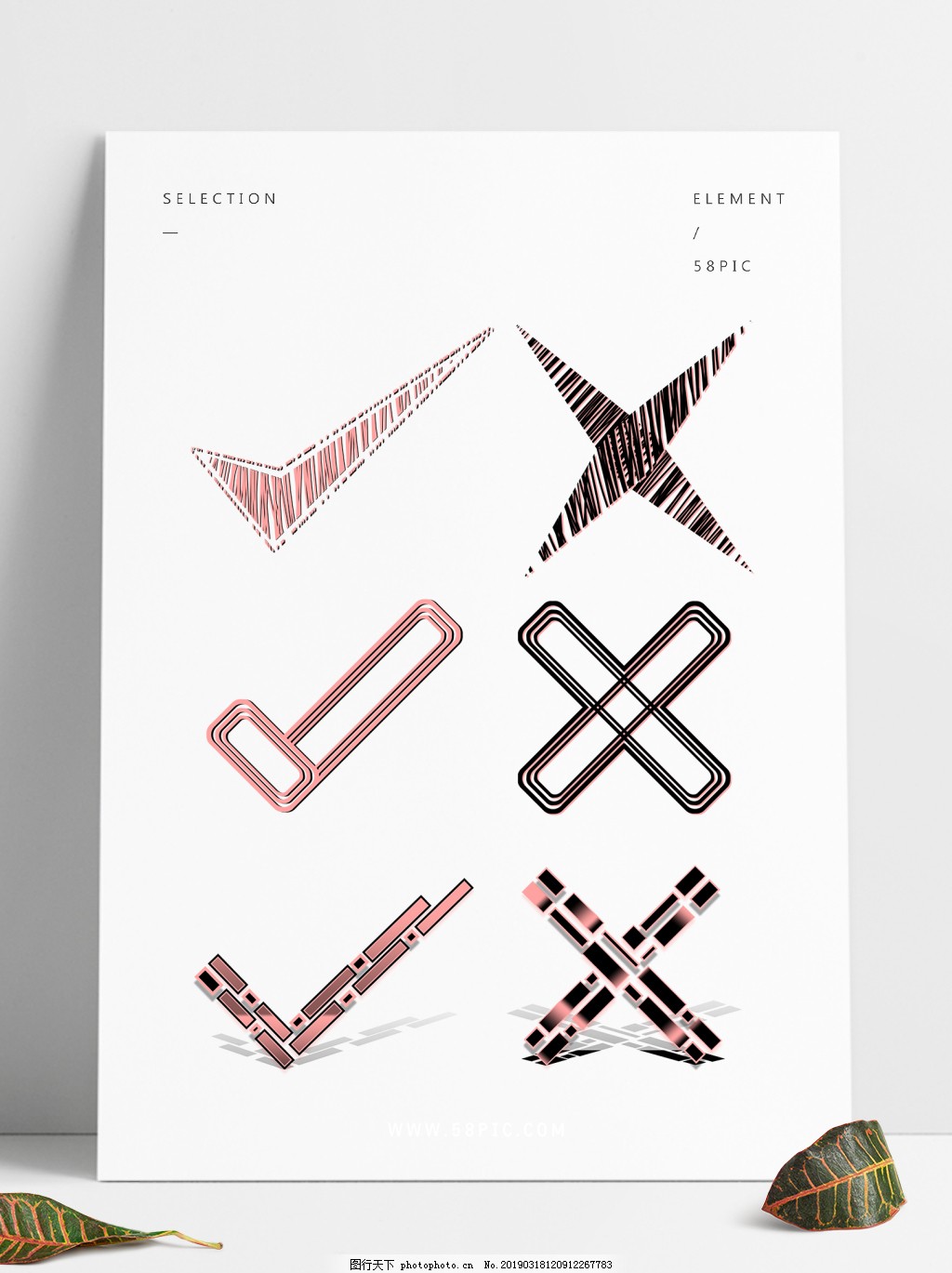 对号错号渐变手绘机械纯原创图片_线条形状_设计元素-图行天下素材网