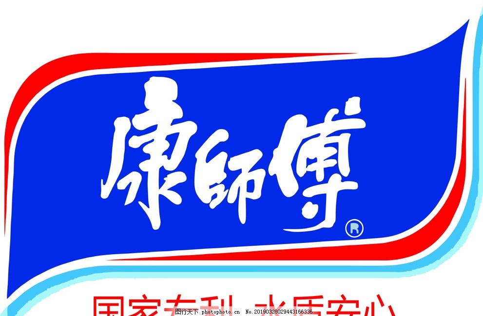 康师傅水logo图片_LOGO设计_广告设计-图行天下素材网