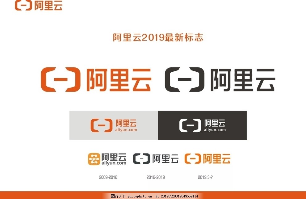 阿里云aliyunlogo图片_标识_LOGO标识-图行天下素材网